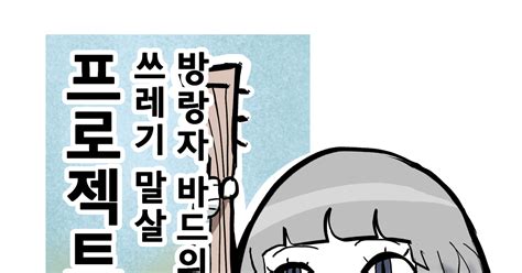 그림 빨더스3 딸딸딸달딸のイラスト Pixiv