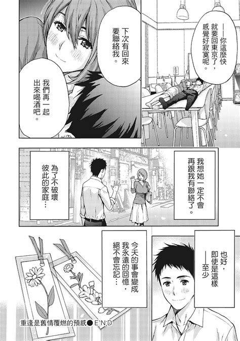 第28頁 東タイラ 花めく妻は脱がされたい 中国翻訳 H動漫 裏番 漫畫 線上看 Hanime1 me
