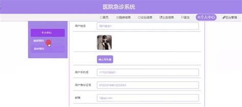 基于javaspringbootvue前后端分离医院急诊系统设计和实现 Csdn博客