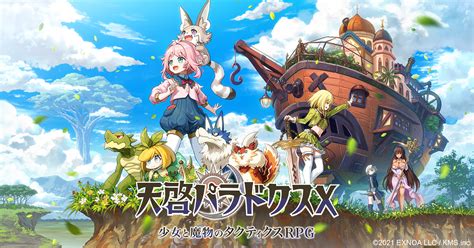 巨胸が弾むrpg『巨乳ファンタジー バーストx』事前登録実施中 事前登録10万人突破をうけ事前登録召喚でssr聖騎士出現率のアップを決定