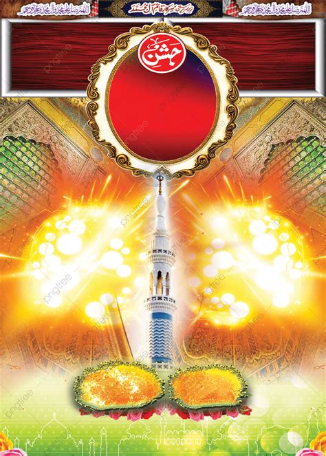 Majlis Aza Islamic Ishtihar Majlis Design In Urdu Muharram Poster Images