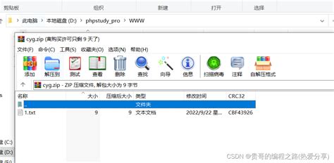 php案例压缩一个文件 腾讯云开发者社区 腾讯云