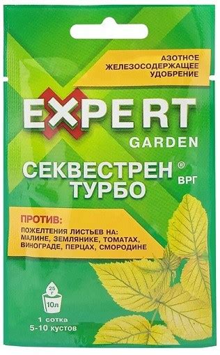 Секвестрен турбо 25г Эксперт Гарден купить по недорогим ценам в Москве ...