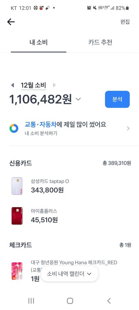 잡담 토스소비 ㄹㅇ 주작가능함 인스티즈instiz 일상 카테고리