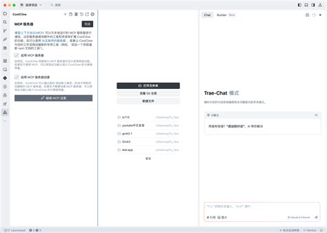 从零开始学习mcp：安装、配置与常用服务器推荐 向阳乔木的个人博客 向阳乔木的个人博客