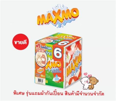 [ฟรีผ้ากันเปิ้้อน] Maxmo Pack6 แม๊กซ์โม่ บาย เซลล็อกซ์ กระดาษอเนกประสงค์ แบบแผ่น 85 แผ่น