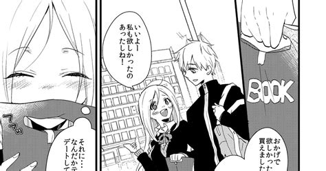 女体化 【web再録】二人三脚組がデートする話。【青黄♀黒桃】 73ゆきのマンガ 黒バス【腐】 青黄 腐向け Pixiv