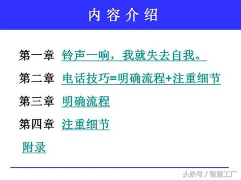 電話溝通技巧 每日頭條