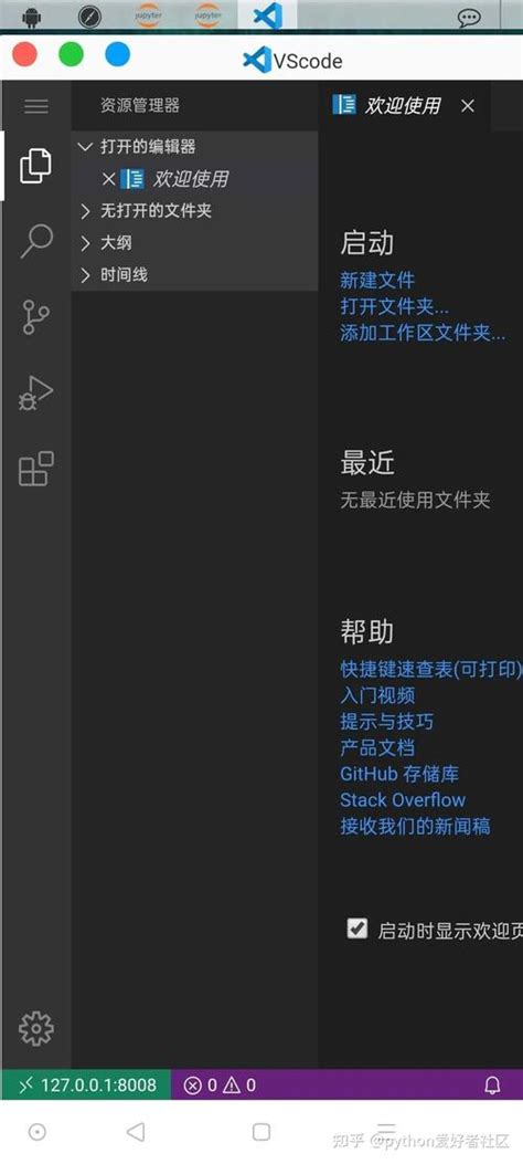 如何让python在手机上运行python程序在手机上运行python环境手机 Csdn博客