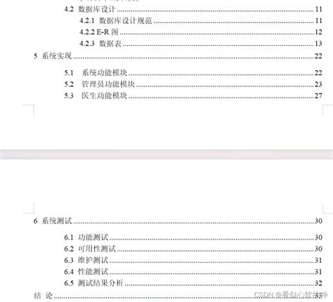 基于springboot的医院信息管理系统 程序 代码 文档 阿里云开发者社区