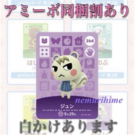 Nintendo Switch Amiibo アミーボカード ジュン ①の通販 By プロフ、説明文は最後まで目を通して下さい