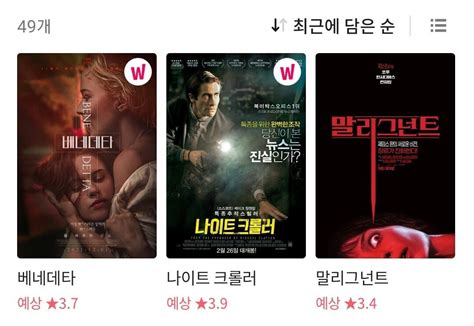 영화 추천해주신 분들 감사드립니다 영화tv 에펨코리아