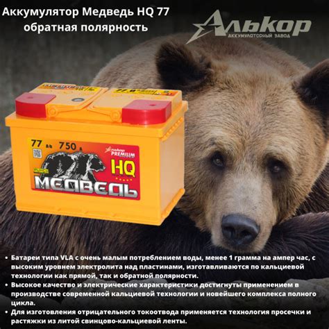 Аккумулятор автомобильный Алькор Аккумулятор Медведь HQ 44Ач прямая ...