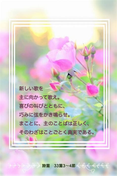 Pinterest 詩篇 聖句 聖書