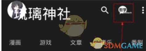 《琉璃神社》官网入口链接分享2025暂未上线 琉璃神社软件教程推荐 攻略库