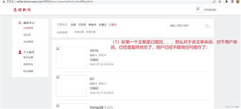 79：第六章：开发文章服务：12：开发【撤回文章，接口】、【删除文章，接口】；（本篇博客内容，比较简单；）软件测试删除回收文章接口 Csdn博客