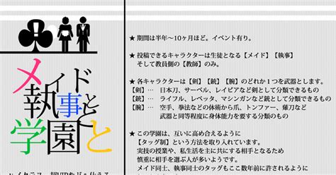 企画 【企画決定！】メイドと執事と学園と【予告】 たつきちのイラスト Pixiv