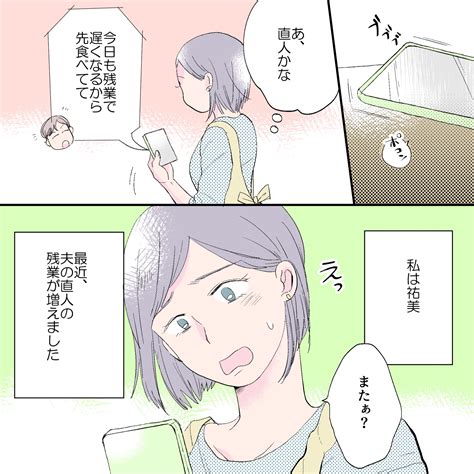 【気付いた理由】最近、残業が多い旦那を家でテレビを見て待つことにした妻。すると、天気予報の中継がやっていて Apptopi