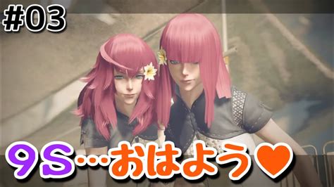 03【3周目 初見】ニーアオートマタ 次は9s…！【自由奔放プレイ】 Youtube