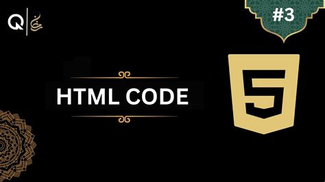 طريقة كتابة الكود Html Youtube