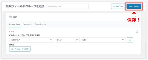 【ui激変！】最新のacf6 0 Advanced Custom Fields の使い方と新ui｜wordpress特化型メディアサイト【wpweb】