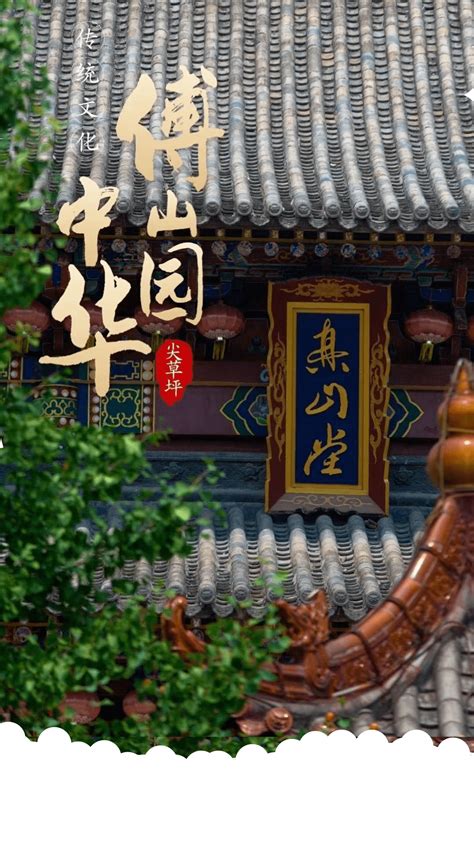 遇见·尖草坪丨在传统文化的盛宴中怀念傅山先生中华书法影壁