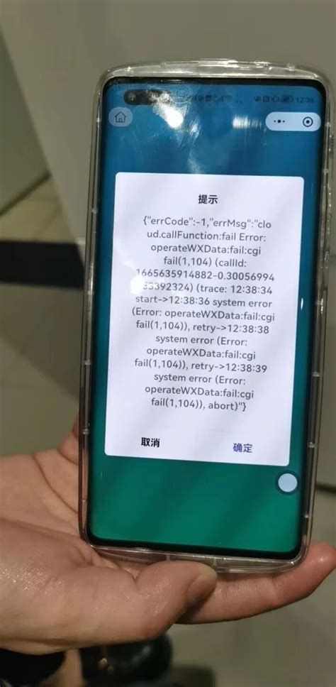 云函数调用出现errcode 1 微信开放社区