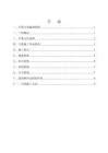 盾构机下井组装方案最终 豆丁网