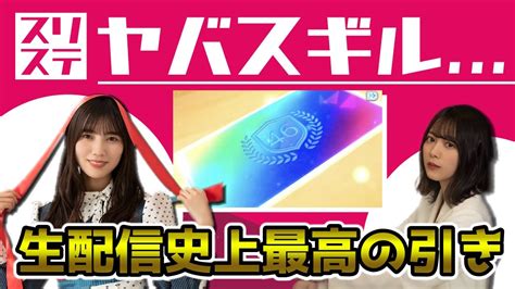 【ユニエア】注目！神引きには必勝法がある？3ステガチャだけ神が降臨してくる漢は私だ。【ユニゾンエアー】 Youtube