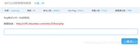 ctf 安全杂项（十一） ┼攠數畣整爠煥敵瑳∨灯捸≤┩ ctf csdn博客