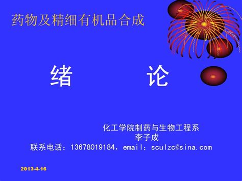 第一篇 绪论word文档在线阅读与下载无忧文档
