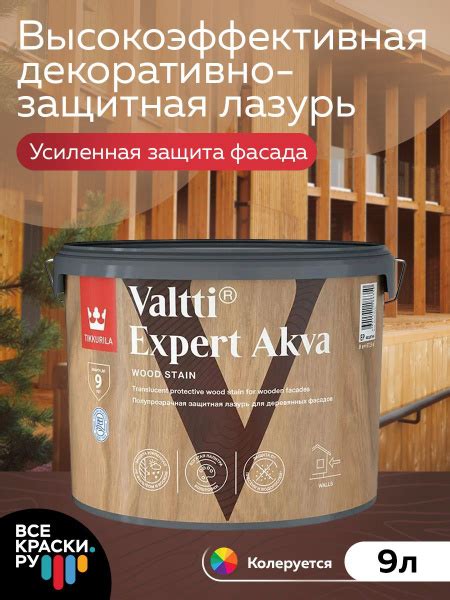 Декоративная пропитка антисептик для дерева, древесины Tikkurila VALTTI ...
