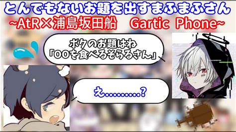 【まふまふ】お題は「ooを食べるそらるさん」【まふまふ生放送切り抜き】 Youtube