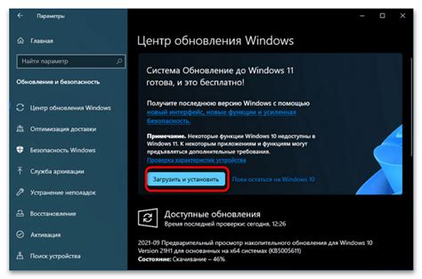 Как установить Windows 11 на Windows 10 и 11