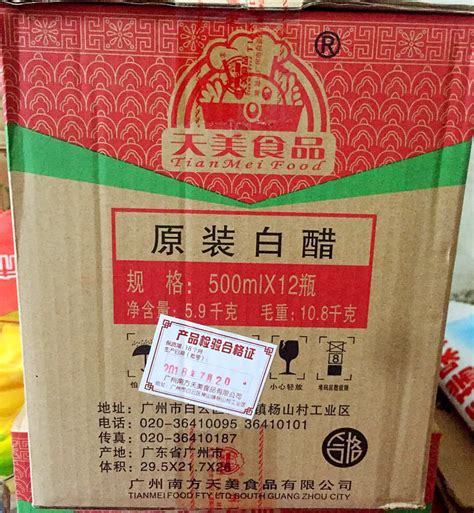 正品批发天美原装白醋500ml12瓶 消毒凉拌炒菜烹饪调料调味品 阿里巴巴
