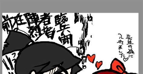 忍玉 腐 戸部金 紅葉572のイラスト Pixiv