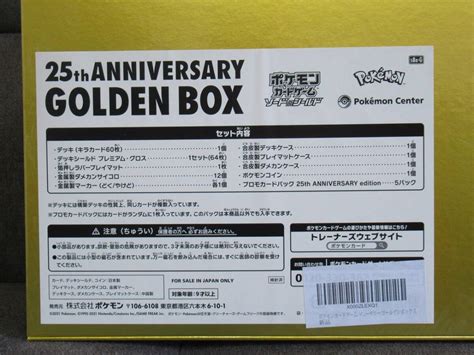 Yahooオークション ポケモンカード 25周年 ゴールデンボックス Anni
