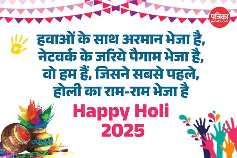 Happy Holi Wishes 2025 रंगों की बौछार खुशियों की बहार होली के ये 10