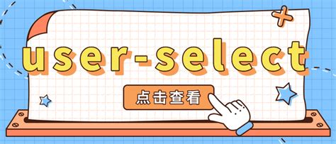 前端 纯css如何禁止用户复制网页的内容？ 学透css segmentfault 思否