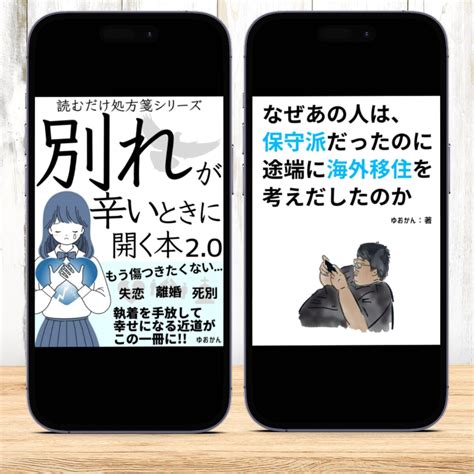 Kindle本の表紙デザイン例 ゆおかん＠kindle出版デザイナーさん会社員／kindle作家のポートフォリオ ココナラ