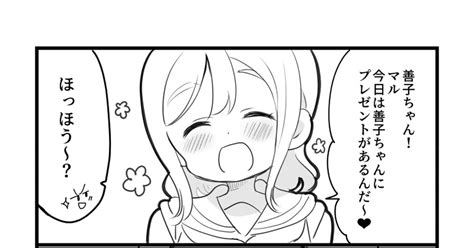 百合 【百合】夏コミ無配折本漫画よしまる めざしのマンガ ラブライブサンシャイン 津島善子 国木田花丸 Pixiv