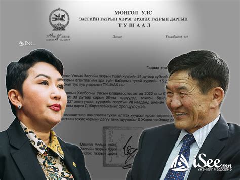 БАРИМТ ОУ ын Олимпын Хорооны зөвлөмжийг зөрчиж Орост болох тэмцээнд