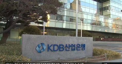 산업은행 조직개편 단행…“편법 이전 준비” 반발