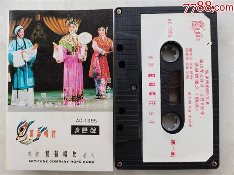 艺声唱片粤剧经典《苦凤怜莺 庙遇》磁带卡带时日如歌【7788商城】