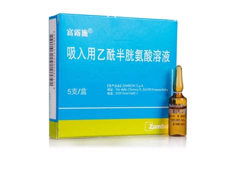 吸入用乙酰半胱氨酸溶液 富露施