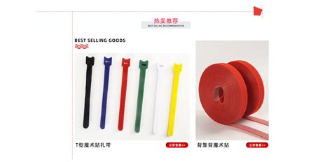 深圳市好合粘扣带有限公司 阿里巴巴旺铺