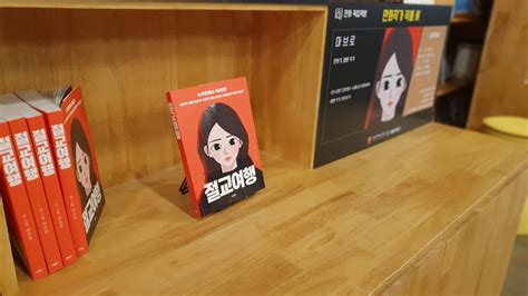 마성영 잠실나루역 복합문화공간 서울책보고에서 전시 및 판매를 진행합니다 전시 기간은 12월 25일 성탄절까지입니다 절교여행 서울책보고 한국만화영상진흥원