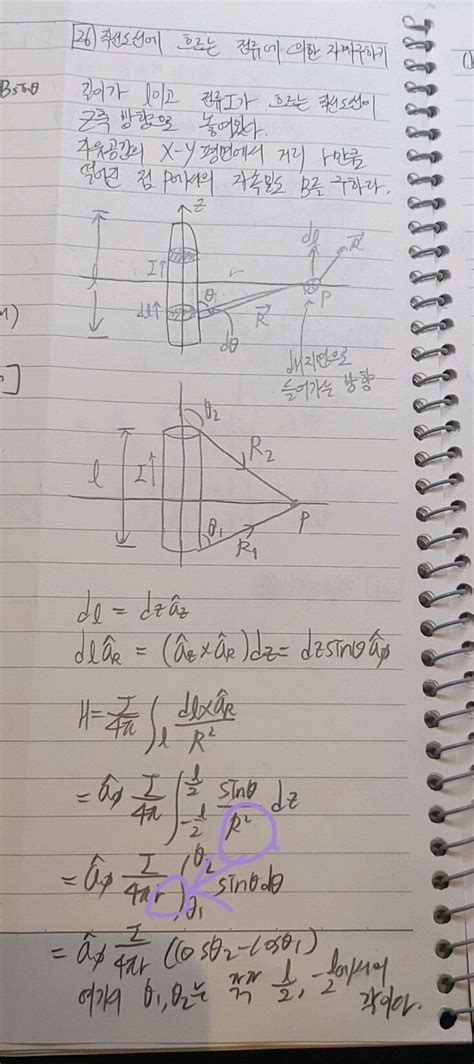 전자기학 질문 비오사바르 법칙 공부 에펨코리아