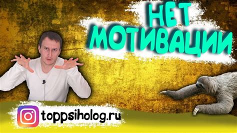Мотивация для дебилов Как замотивировать себя Youtube