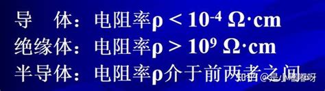 关于半导体的三大基本特性 知乎
